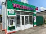 Wildberries (Tonovskiy pereulok No:25, posyolok Tonovka), teslimat noktası  Tambovskaya oblastından