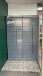 СДЭК (Ivanovskaya Street No:2к2, Novogorsk Microdistrict), parsel otomatı  Himki'den