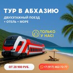 Экспресс Путешествий (Kirova Street No:52), seyahat acenteleri  Ufa'dan