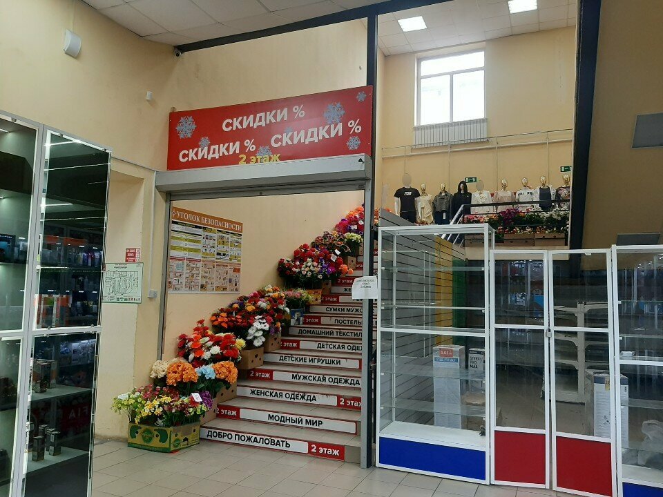 Giyim mağazası Для всей семьи, Çita, foto