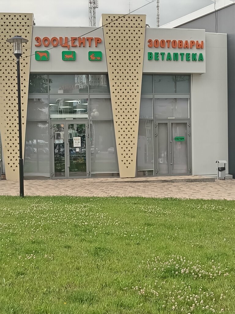 Petshop Зооцентр, Belgorod, foto