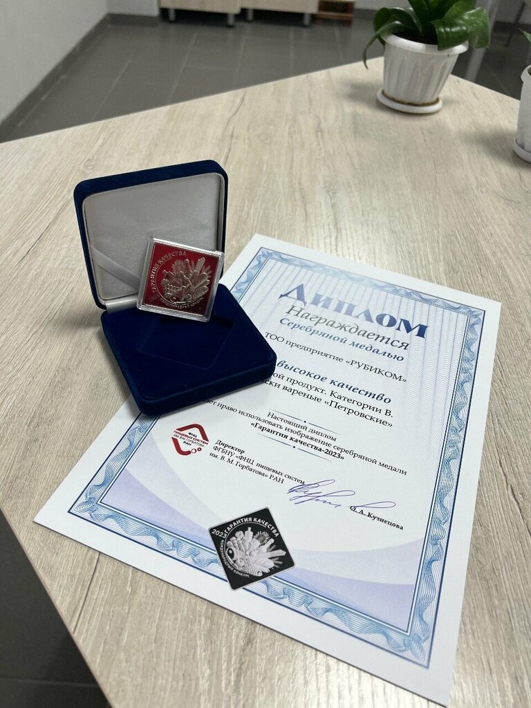 Kasap, şarküteri Рубиком, Pavlodar eyaleti, foto