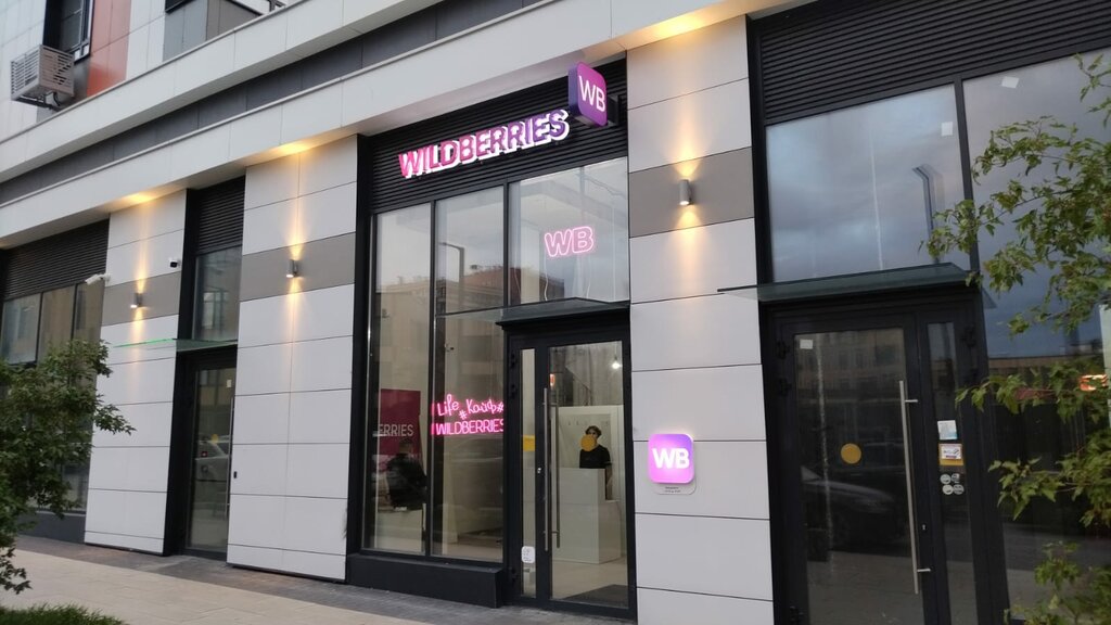 Teslimat noktası Wildberries, Moskova, foto