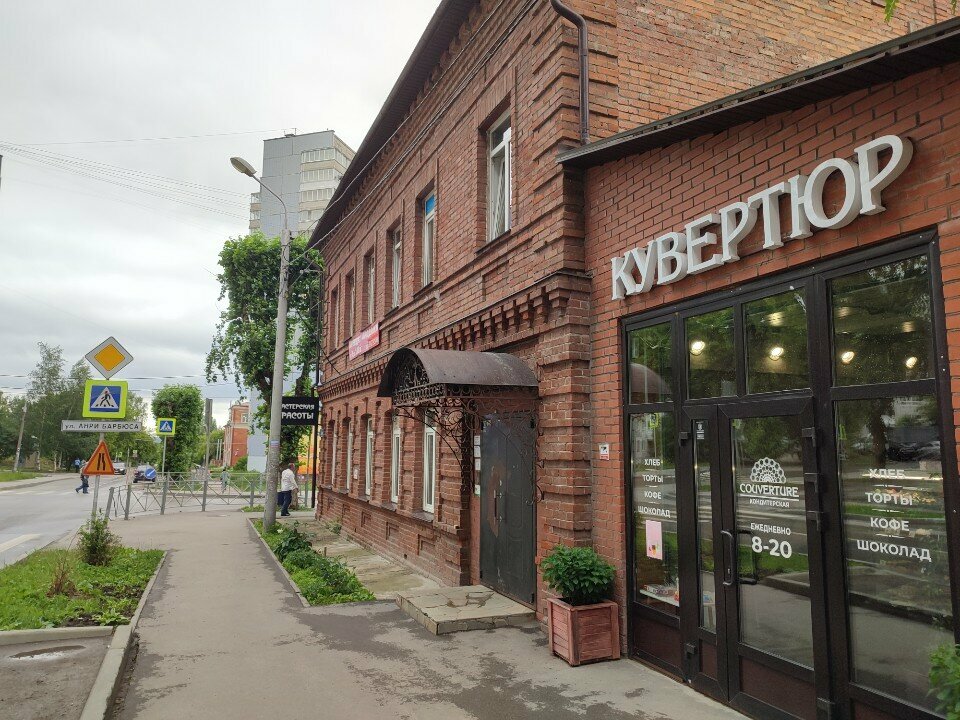 Terziler Shveynaya masterskaya, Perm, foto
