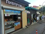Пивпром (ulitsa Ulyanova No:6, Adler), kafe  Soçi'den