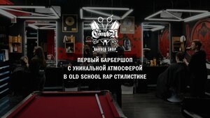 Compton (Cheryomukhovaya Street No:40, Vladivostok), berberler  Vladivostok'tan