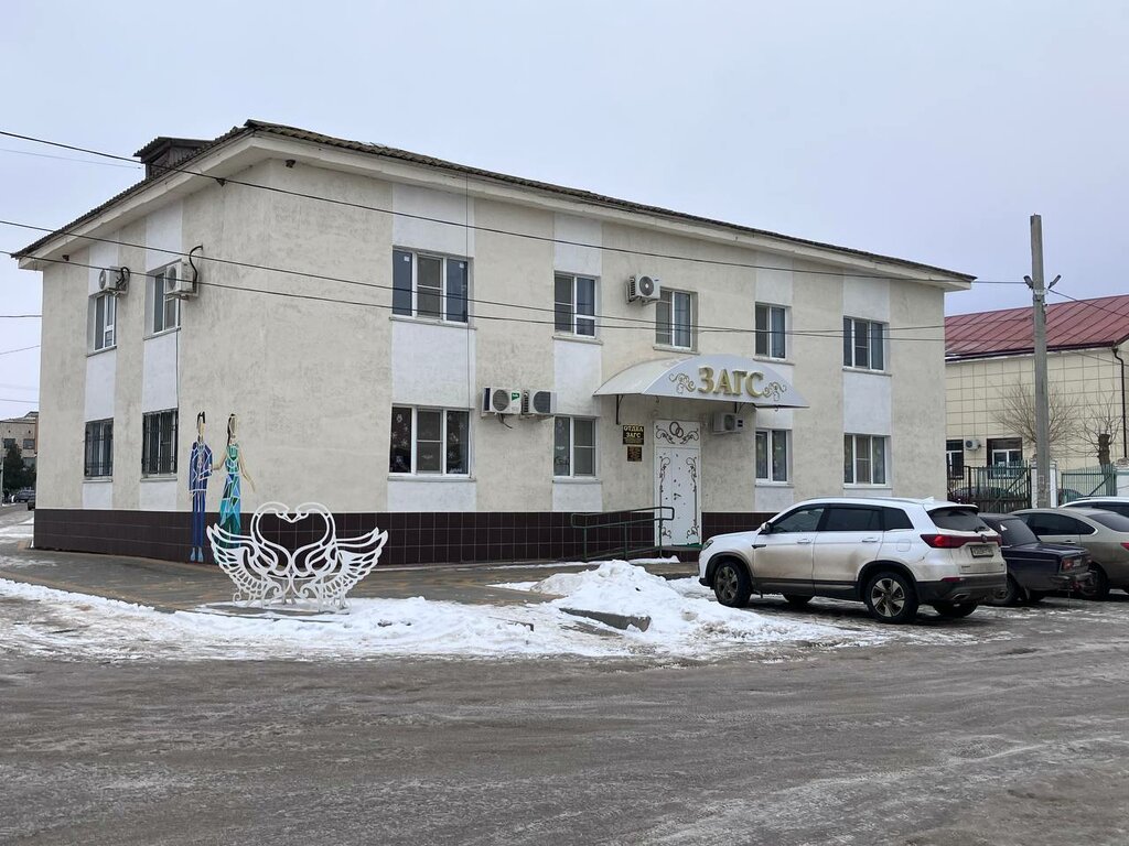 Evlendirme daireleri Отдел ЗАГС Администрации Ленинского муниципального района Волгоградской области, Leninsk, foto