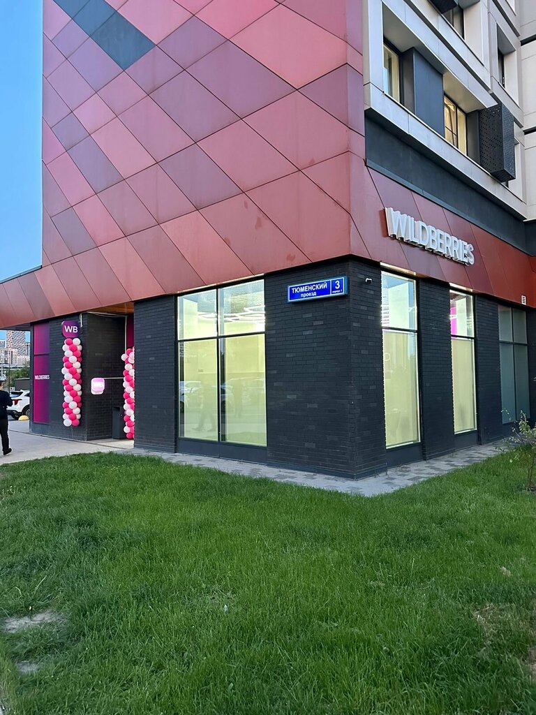 Teslimat noktası Wildberies, Moskova, foto