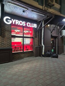 My Gyros Club (Gazetniy Lane No:46/82), fast food  Rostov‑na‑Donu'dan