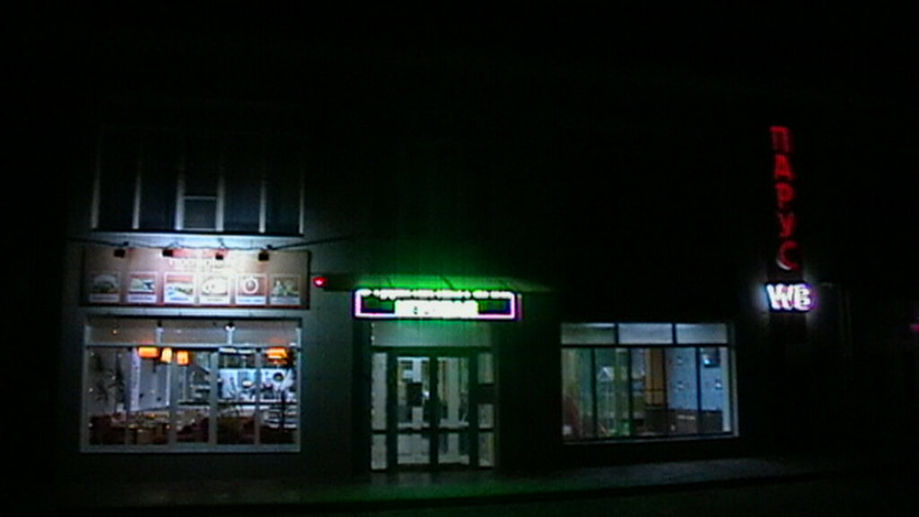 i̇ş merkezi Бизнес-центр Парус, Svetlograd, foto