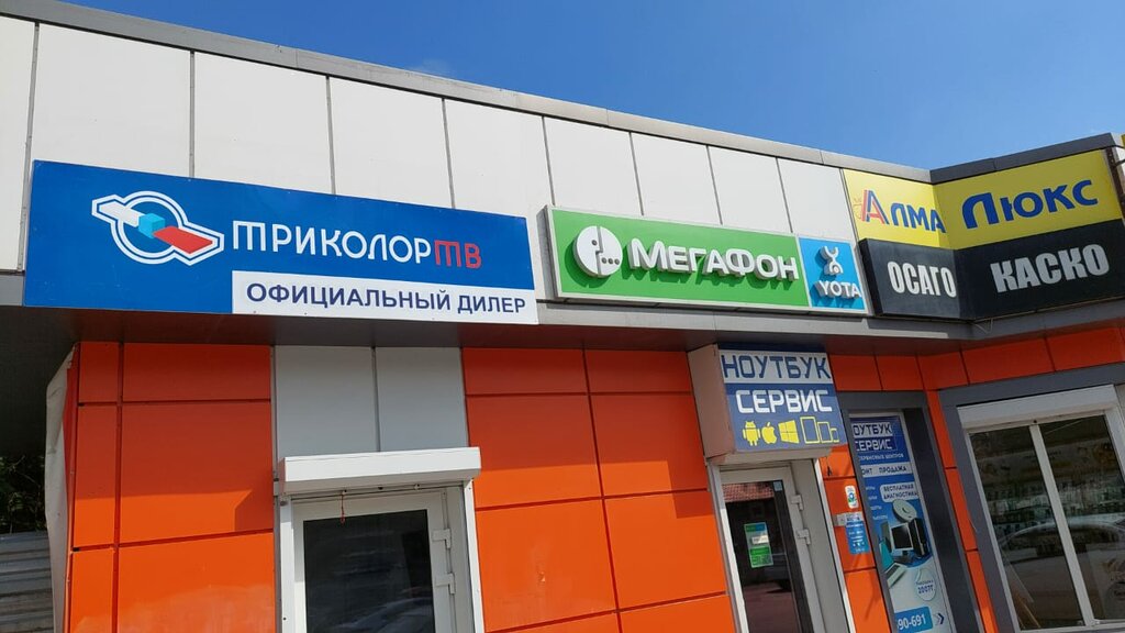 Bilgisayar teknik servisleri Триколор ТВ, Astrahan, foto