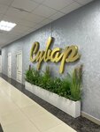Сувар (Pavla Ivanova Street No:6А), otel  Civilsk'ten