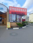 Столовая (Shebantsevo Street No:2А, Belye Stolby Subdistrict, Domodedovo), kantin, yemekhane  Moskova ve Moskovskaya oblastından