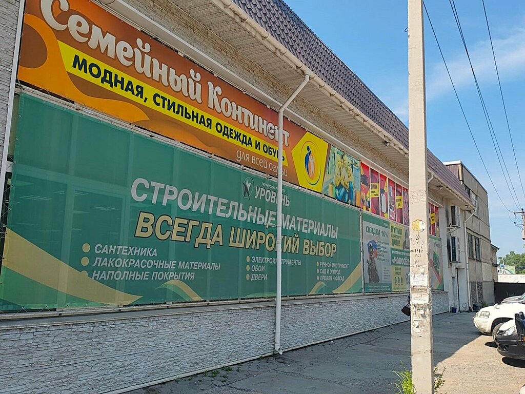 Yapı mağazası Uroven, Spassk‑Dalniy, foto