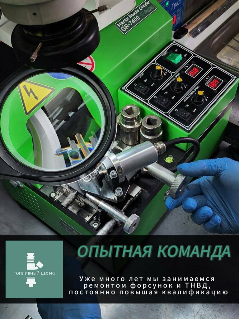Otomobil servisi Fuel shop № 1, Moskova, foto