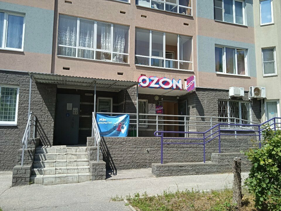 Teslimat noktası Ozon, Nijni Novgorod, foto