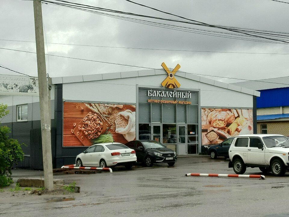 Hipermarket Бакалейный, Tambov, foto