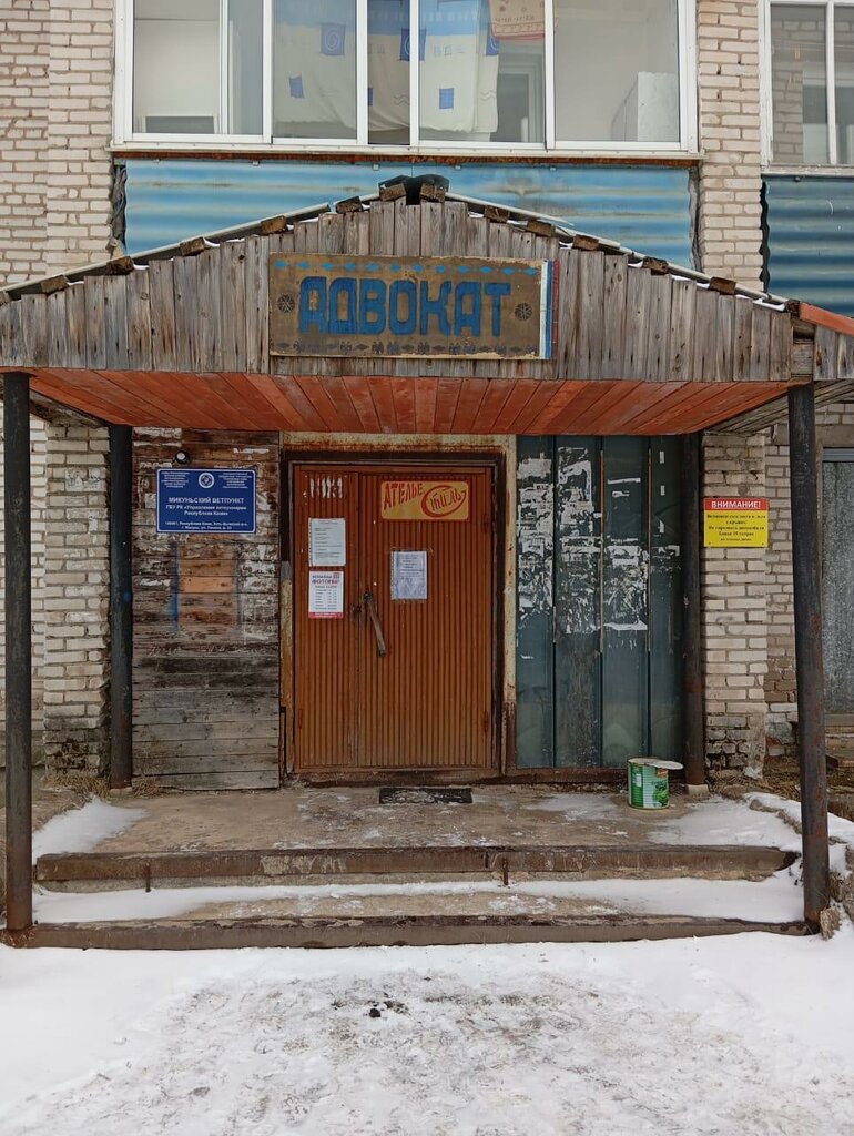 Sigorta şirketleri Росгосстрах, агентский центр, Mikun, foto