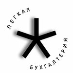 Лайт Бухгалтерия (Krasnokazachya Street No:127/1, Irkutsk), muhasebeciler  Irkutsk'tan