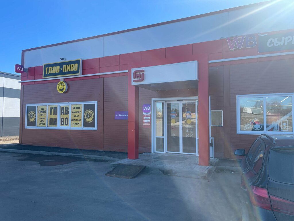 Teslimat noktası Вайлдберриз, Vladimirskaya oblastı, foto