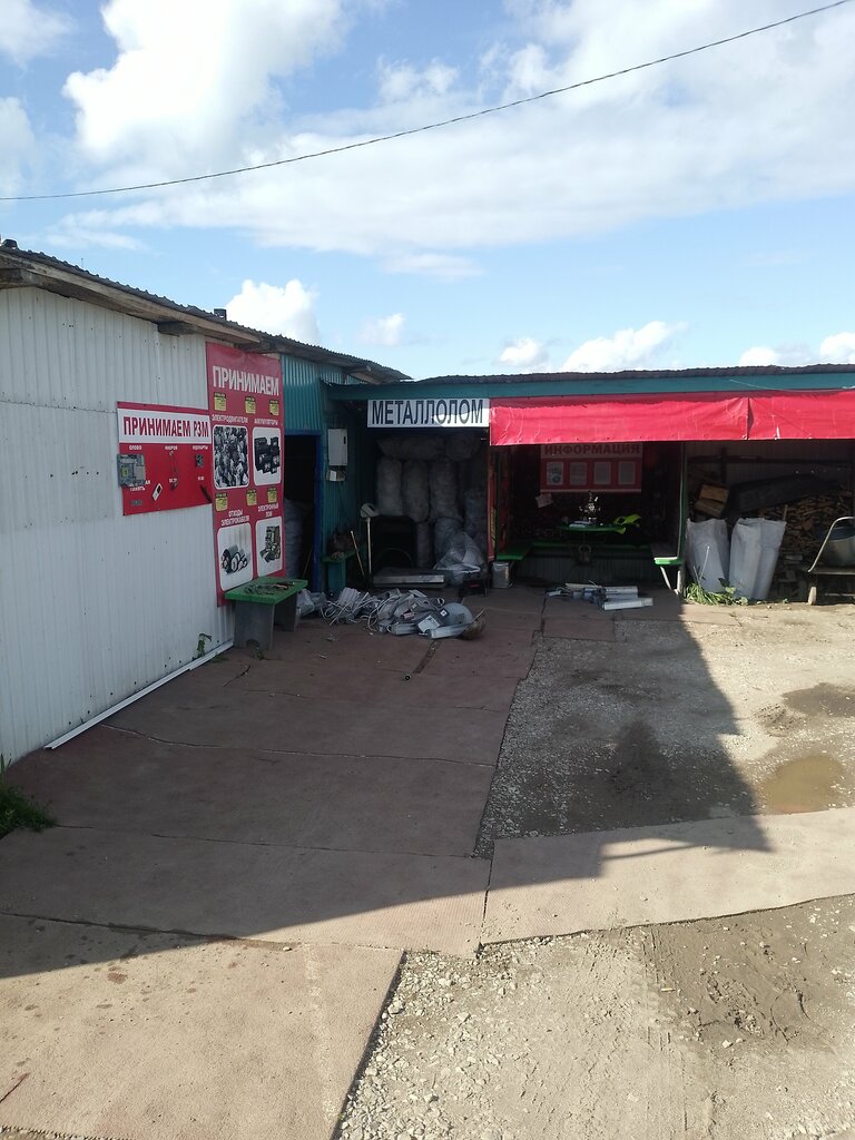 Hurda metal alımı ТатМетКом, Tataristan, foto