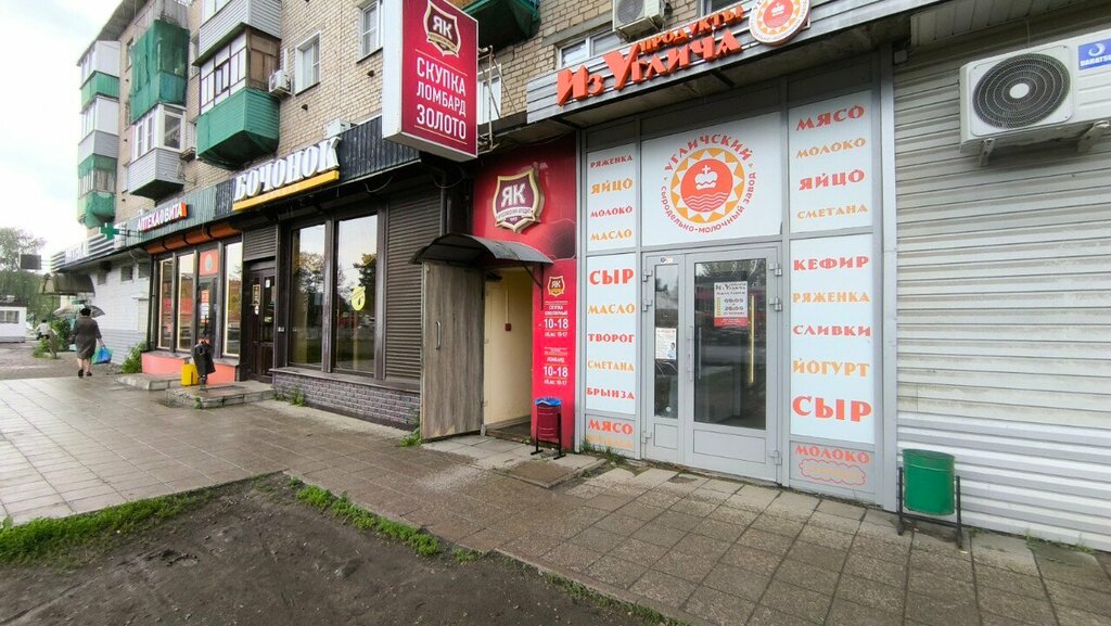 Süt ürünleri satış mağazaları Из Углича, Yaroslavl, foto
