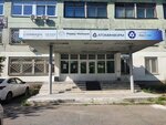 Атоминформ (ulitsa 14 Dekabrya No:22), bilişim firmaları  Angarsk'tan