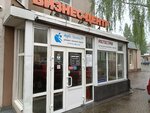 СервисПак (Leninskiy Avenue No:18), paketleme malzemeleri firmaları  Kaliningrad'dan