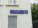Atoll (Mnyovniki Street No:6), havuz ve su parkı inşaatı ve ekipmanları  Moskova'dan