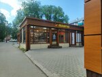 Пекарня (Antona Petrova Street No:238В), ekmek fırını  Barnaul'dan