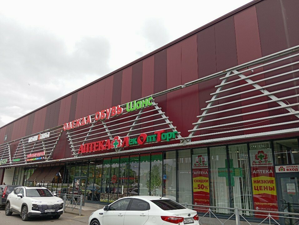 Teslimat noktası Pochta Rossii, points of delivery, Krasnoye Selo, foto