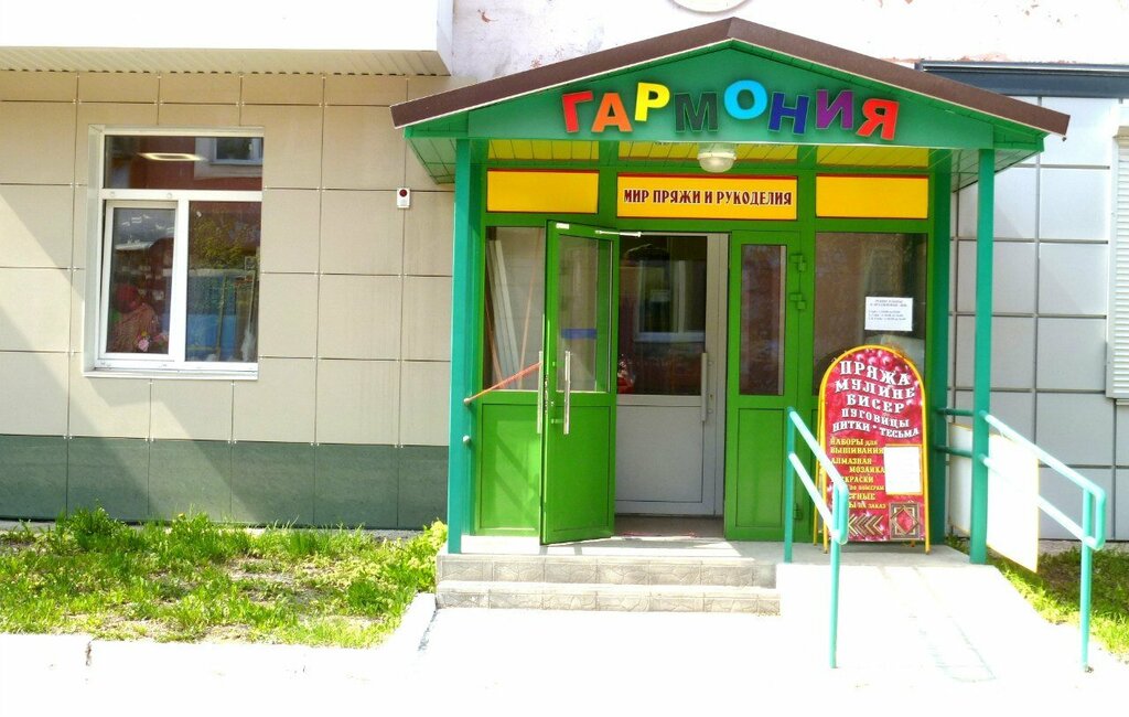 Hobi, elişi için ürünler World of Yarn and Handicrafts, Aşa, foto