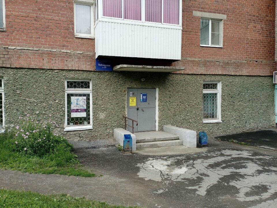 Kütüphaneler Library № 33, Yekaterinburg, foto