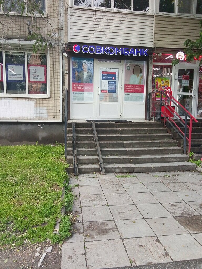 Ödeme terminali Public Joint-Stock Company Sovcombank, Saint‑Petersburg, foto