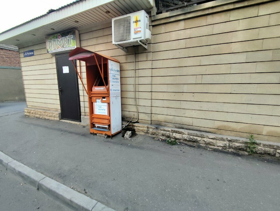 Ödeme terminali Pay-Go, Makhachkala, foto