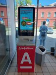 Alfa-bank (9 Aprelya Street No:9), atm'ler  Kaliningrad'dan