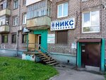 Nix-Cherepovets (Metallurgov Street No:29), bilgisayar mağazaları  Cherepovets'ten