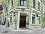 Кофеварим (Chaykovskogo Street No:83/7), kahve dükkanları  Saint‑Petersburg'dan