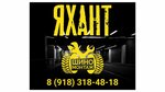 Шиномонтаж Яхант (Tsentralnaya ulitsa No:2/5, stanitsa Yelizavetinskaya), oto lastik tamiri  Krasnodarski krayından