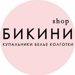 Bikini (ulitsa Govorova No:163, Odintsovo), i̇ç giyim ve mayo mağazası  Odintsovo'dan