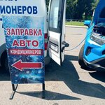 Заправка автокондиционеров (Minskaja vulica No:111), araba klimalarının yakıt ikmali  Bobruisk'ten