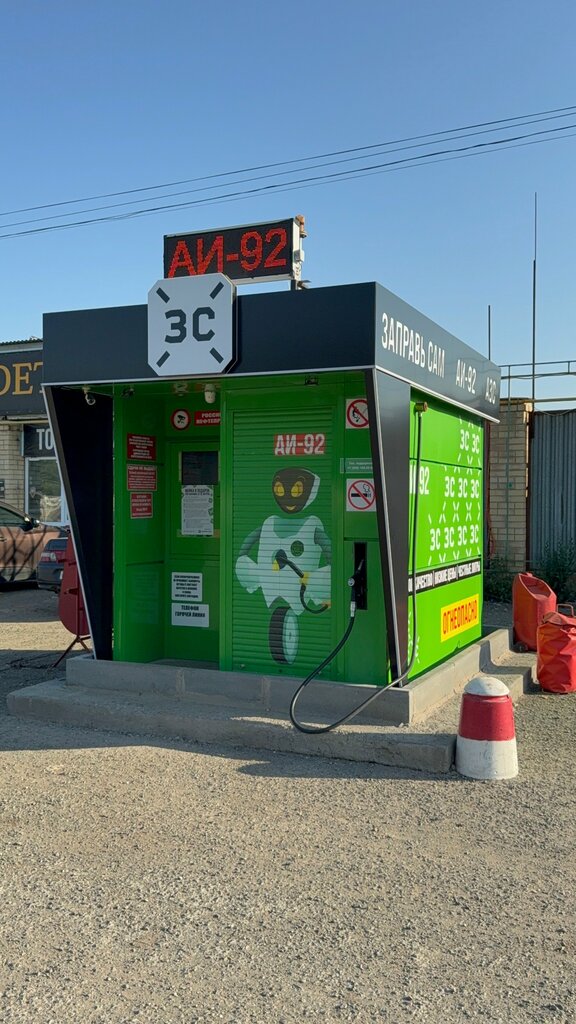 Benzin istasyonu Заправь Сам, Orenburg, foto