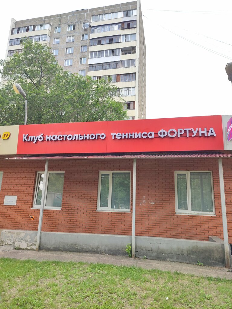 Tenis kulüpleri ve kortları Fortuna, Moskova, foto
