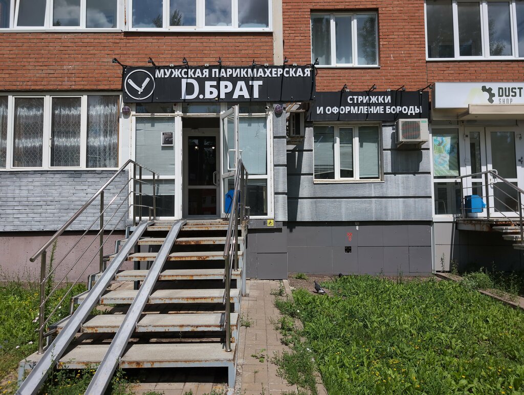 Berberler D. Брат, Ufa, foto