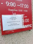 МТС, представитель (Leninskaya ulitsa No:18), telekomünikasyon satış noktaları  Dokshitsi'den