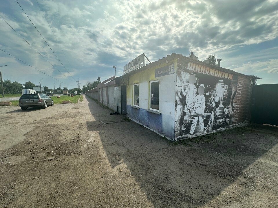 Oto lastik tamiri Tire fitting and repair, Gomel, foto