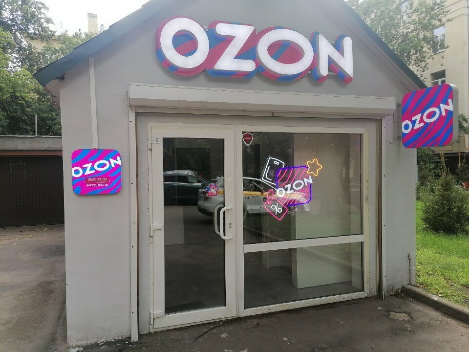 Teslimat noktası Ozon, Moskova, foto