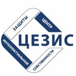 Цезис (Komsomolskiy Avenue No:28), patent büroları  Moskova'dan