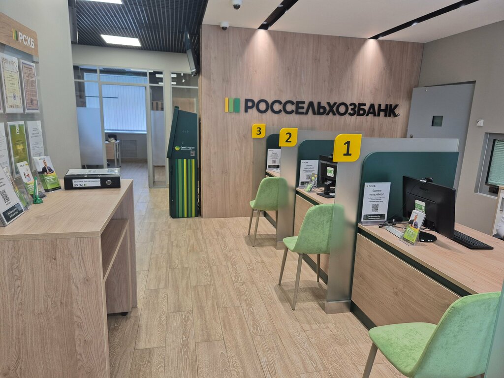 Banka Russian Agricultural Bank, Gubkin, foto