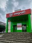 МедЛаб Плюс (Pushkina Street No:20), tıp merkezleri ve klinikler  Rasskazovo'dan